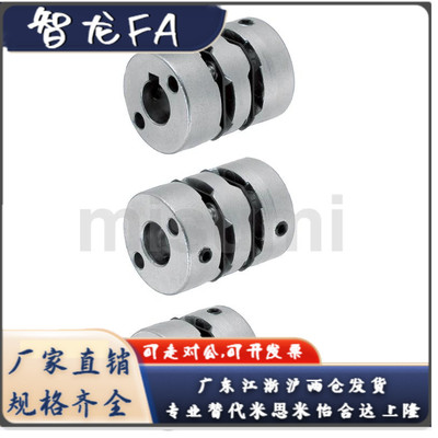 联轴器MCGLLK25-5-6-6.35-7-8-9.53-10-11-12-5-6-7-8-10-11-12