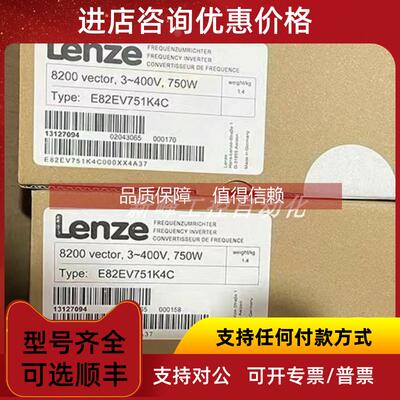 询价E82EV751-4C040 E82EV751K4C040 伦茨变频器