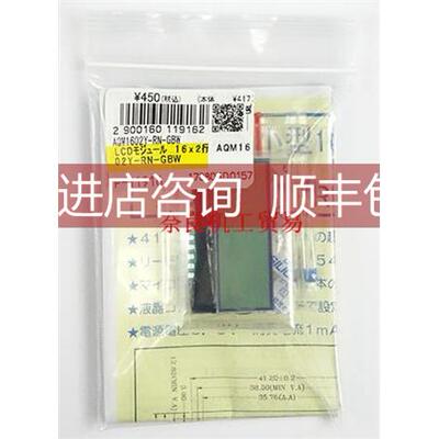 询价AQM1602Y-RN-GBW P-11916秋月电子液晶显示屏