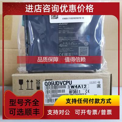 询价三菱PLC Q06UDHCPU Q10UDH Q13UDH Q20UDH Q26UDH Q03UDECPU