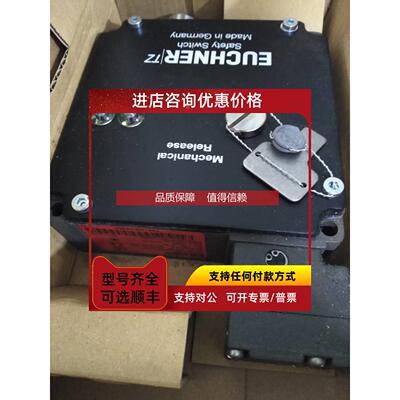 询价EUCHNERTZ1LE024SR11/070828安全开关供应