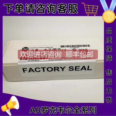 询价1732E-16CFGM12R罗克韦尔AB控制器正品质量售后1732E16CFGM12