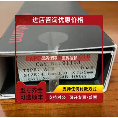 询价资生堂C18色谱柱CAPCELL PAK 91130 客户寄卖 10