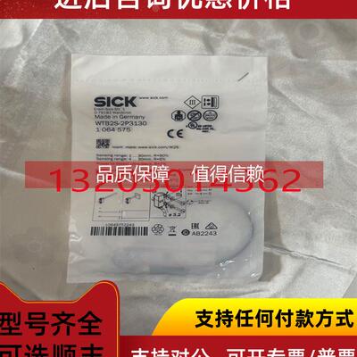 询价1064575 WTB2S-2P3130西克光电传感器型号SICK
