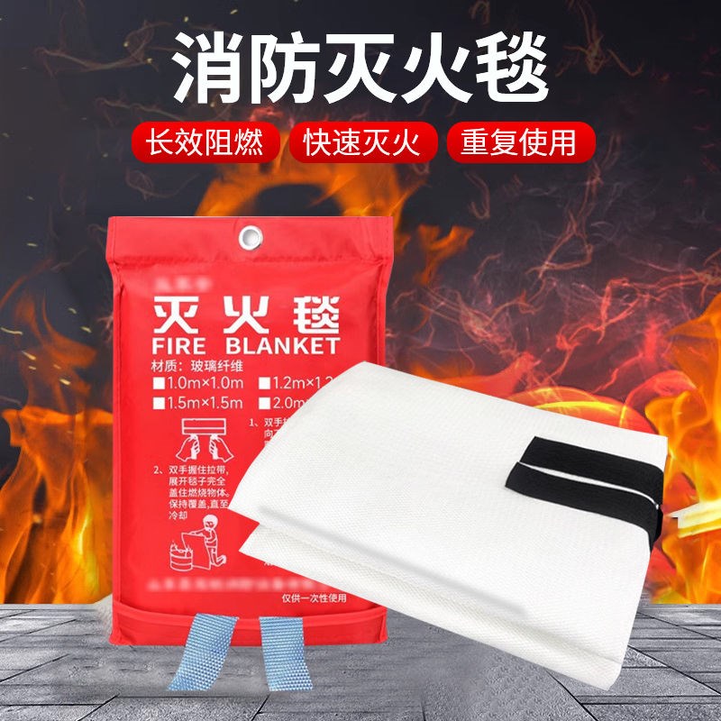 灭火毯国标认证加厚玻璃纤维消防逃生毯防火毯阻燃布厨房酒店专用