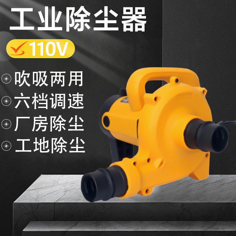 110V吸尘器开槽机大功率工业除尘器台锯刨墙机打磨机布袋吹吸两用