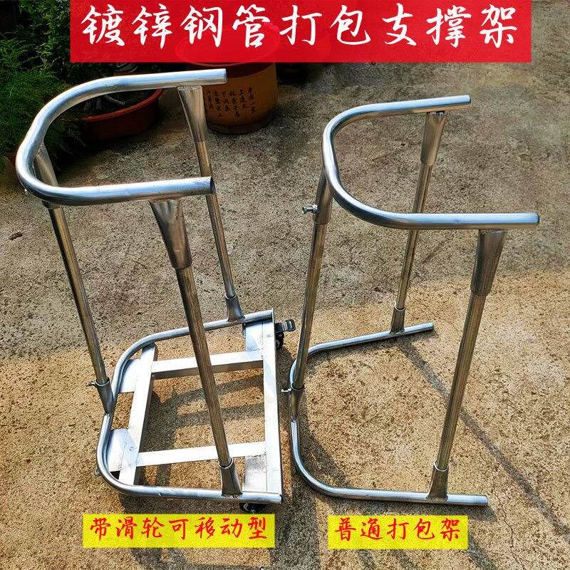 小型快速打包支撑架农用粮食撑袋器适应于50斤大米和面粉袋子用