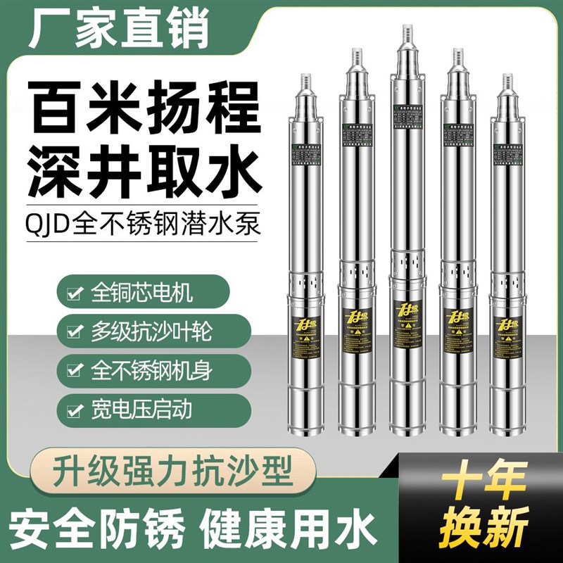 三相农用深水井水泵青蛙牌国标潜水泵正牌
