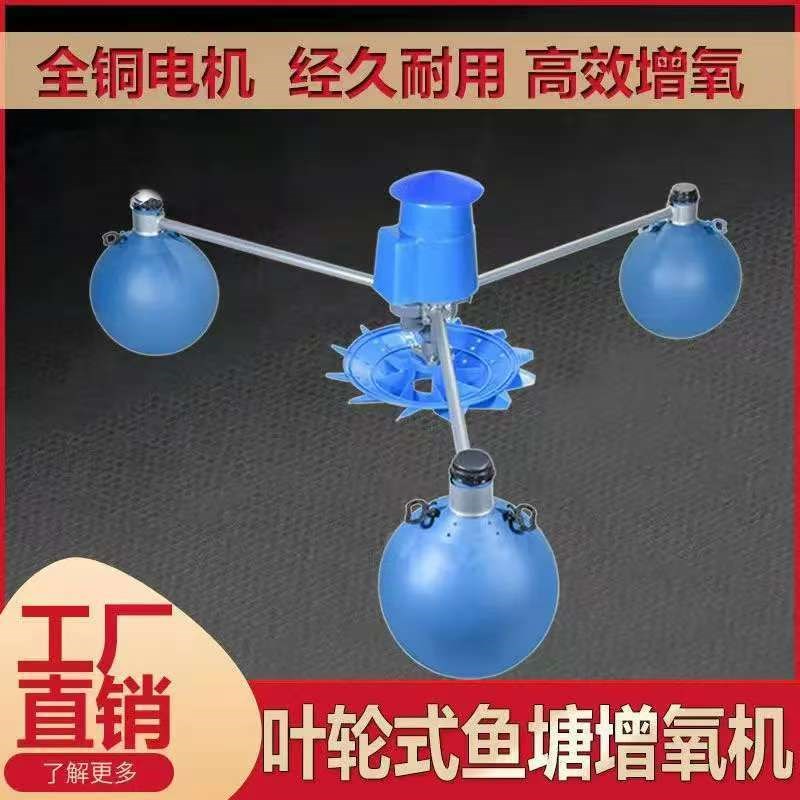 全自动池塘制氧机虾塘打氧泵叶轮式鱼塘增氧泵220V380V养鱼增氧机