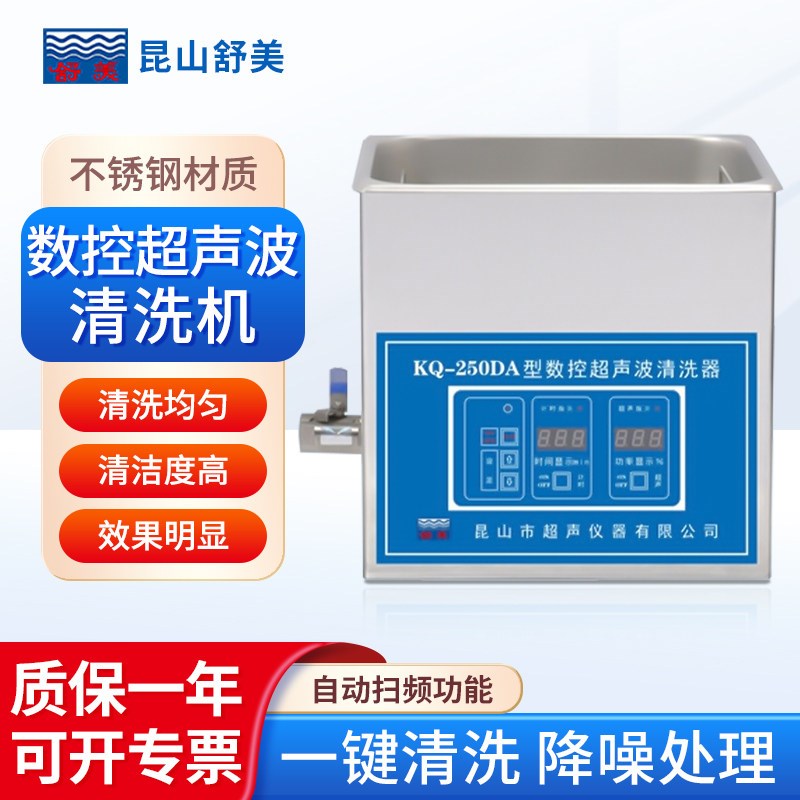 超声波清洗器KQ-500DA电子元件电路板硅片机械五金压缩机清洗器