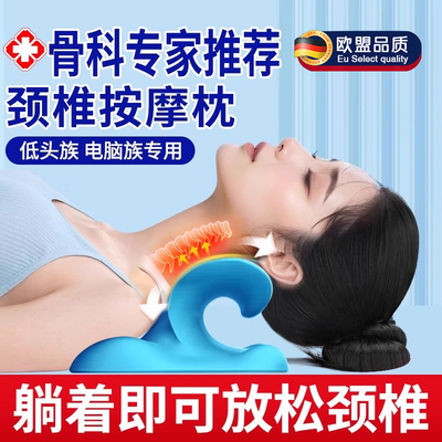 德国颈椎按摩器脖子矫正器富贵包