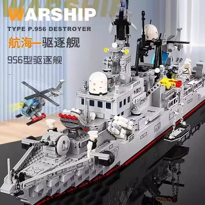 超大型航空母舰中国积木男孩高难度益智拼装玩具礼物男童6岁以上