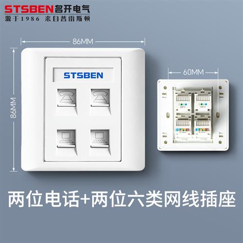 86型暗装双电话带双口千兆网路面板两位电话带两位电脑网路线插座