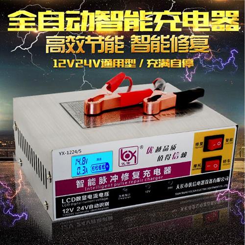 汽车电瓶充电器12V24V伏机车蓄电池大功率电动堆高机充电机通用型