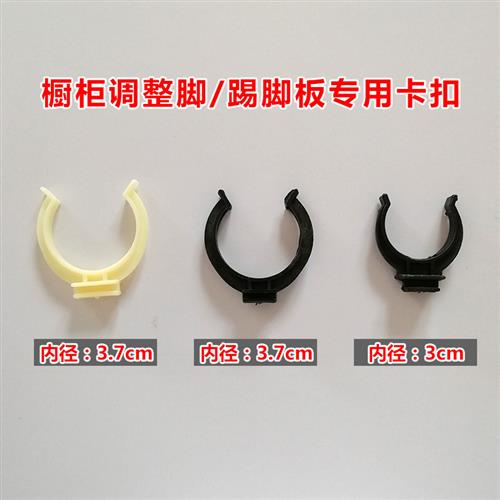 整体橱柜pvc挡板卡扣踢脚板卡扣整体橱柜支撑脚卡扣夹子连接卡子