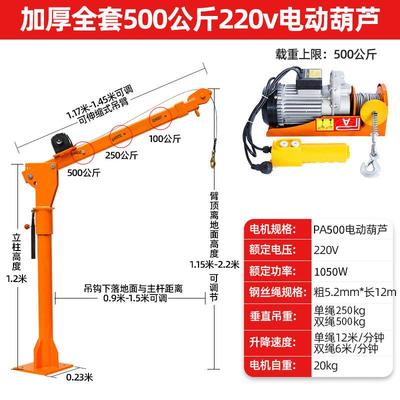 电动绞盘提升机12v24v车载吊机220v电瓶随车吊小型电动葫芦起重机