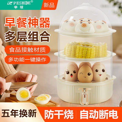 半球蒸蛋器自动断电煮蛋器家用宿舍低功率防干烧蒸蛋羹多用早餐机