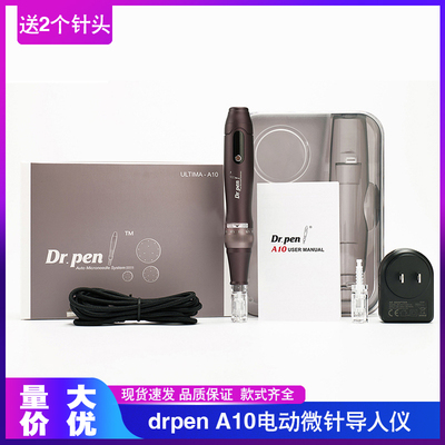 外贸版drpenA10电动微针仪器