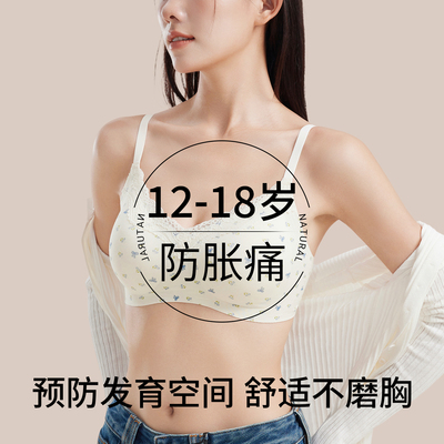 纯棉初中生吊带少女内衣15岁女童发育期背心青少年高中大学生文胸