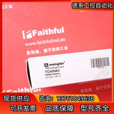 Wenglor TC55NA3 威格勒全新漫反射传感器