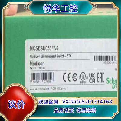 原装MCSESU053FN0 全新议