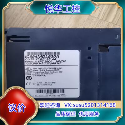 原装IC694MDL930议