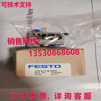 原装供应Festo CPVSC1-N-QXO