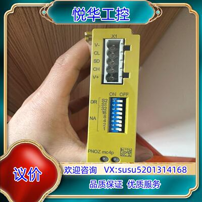PNOZ mc4p 773722皮尔兹安全继电器 1片 不要议价