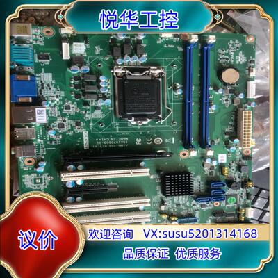 原装研华七代主板，AIMB-705VG议