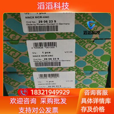 现货出售菲尼克斯隔离器订货号2906239
