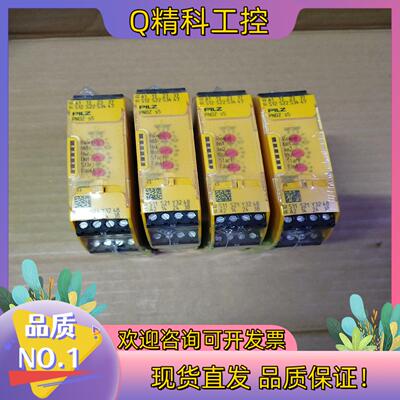 现货750105HT皮尔兹安全继电器PNOZ S5 750105
