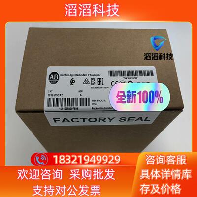 现货全新原装AB罗克韦尔PLc模块1756-PSCA2