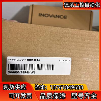 #控制器汇川SV660NT8R4I-WL，全新现货2KW驱动