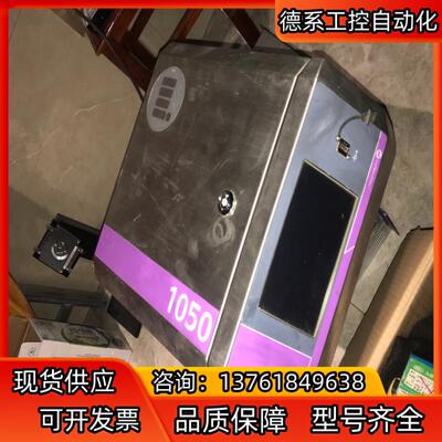 Markem-IMaje马肯依玛士1050