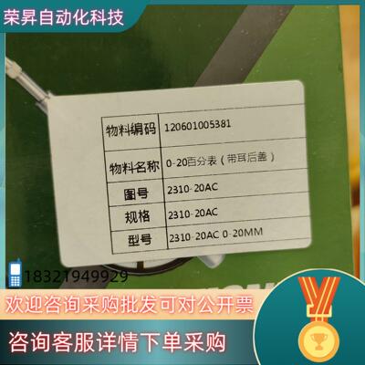 现货英示英示insize数显百分表型号2310-20AC 0