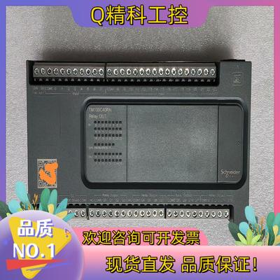 现货PLC 型号：TM100C40RN