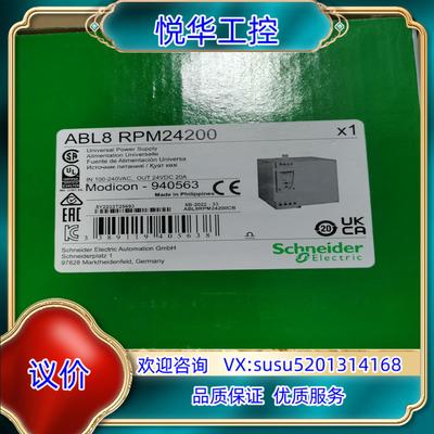 原装开关电源ABL8RPM24200议