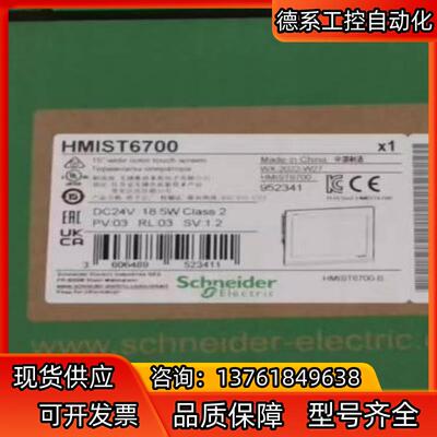 HMIST6700全新原装正品，
