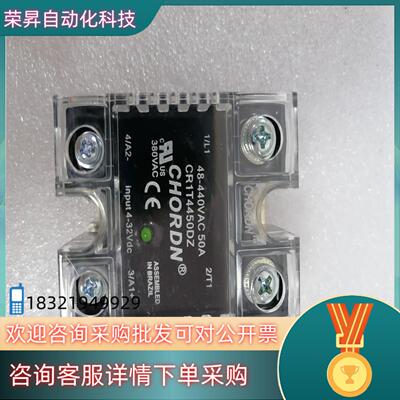 现货CHORDN固态继电器CR1T4450DZ
