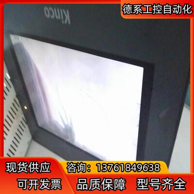 步科触摸屏Kinco  MT4512TE  触摸碎了，其它功