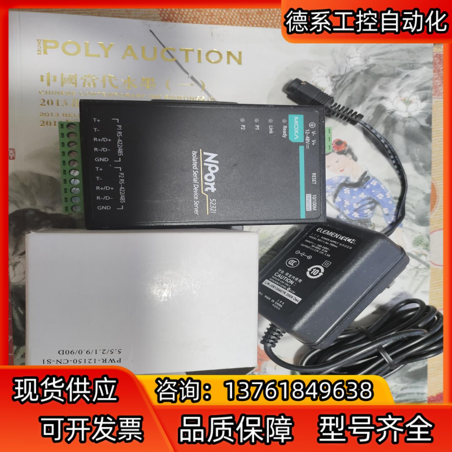 MOXA 5232i —T 宽温串口设备联网服务器,功能正常