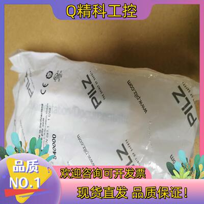 现货540000/540050/540080皮尔兹PILZ安全开