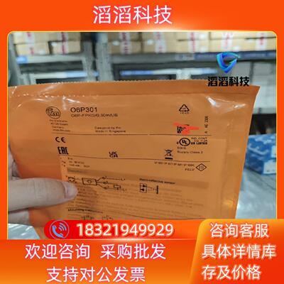现货O6P301全新原装23年新的货 德国ifm  易福门06