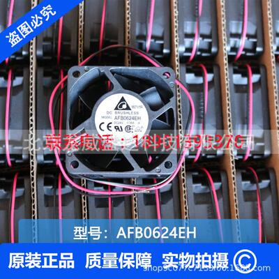 品牌散热风扇AFB0624EH24v全新原装货