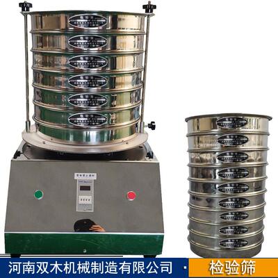 SMJ200标准检验筛实验室用小型振动筛粒度分析筛1-9号药典筛