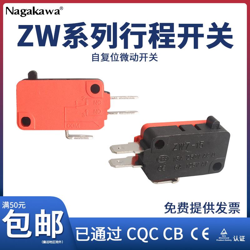 脚踏开关配件通用小型微动限位行程ZW715/RV16/151C25/ 三3脚