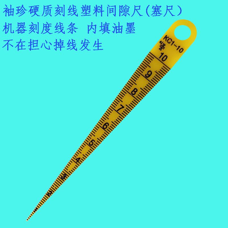 JST-NJ15塑料牛角塞尺一体式塑料面差间隙尺K15SG耐腐蚀锥形塞尺