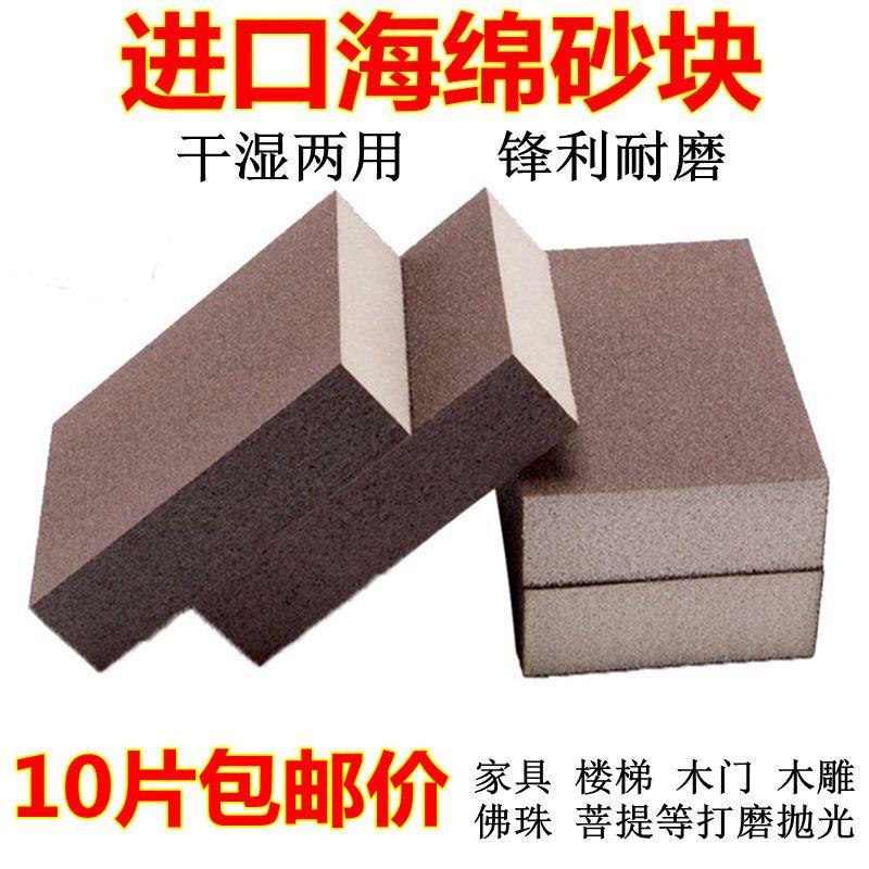 进口海绵砂纸砂块打磨抛光沙纸模型油漆家具木工砂砖海棉砂块磨块