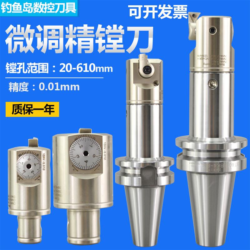 ewn精镗刀微调精镗刀加工中心精镗刀外圆精镗刀精镗头bt40精镗刀