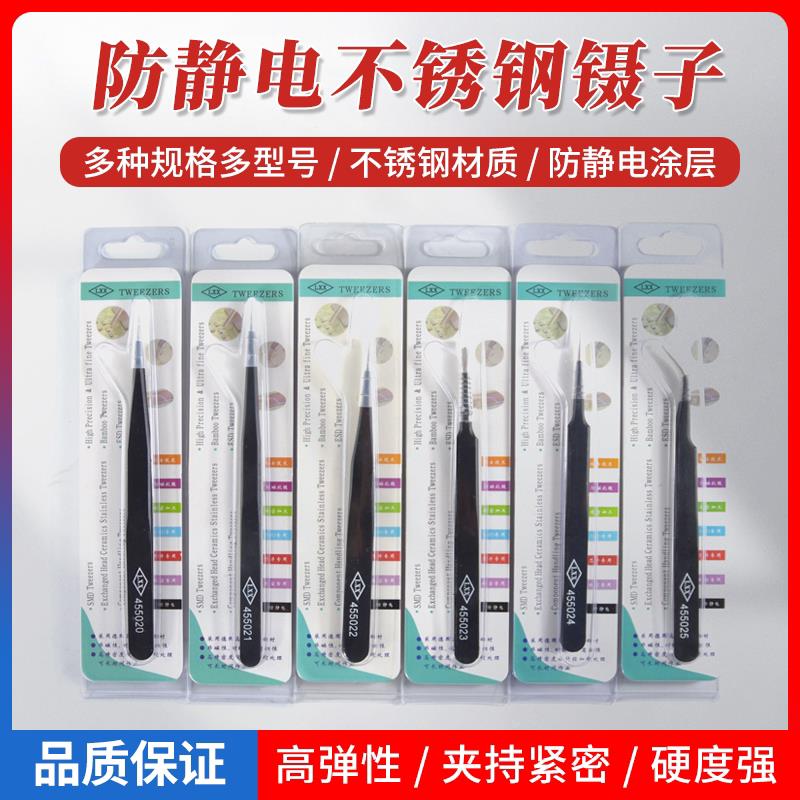 防静电镊子弯头细尖头防静电黑色小镊子手机维修夹维修飞线芯片夹